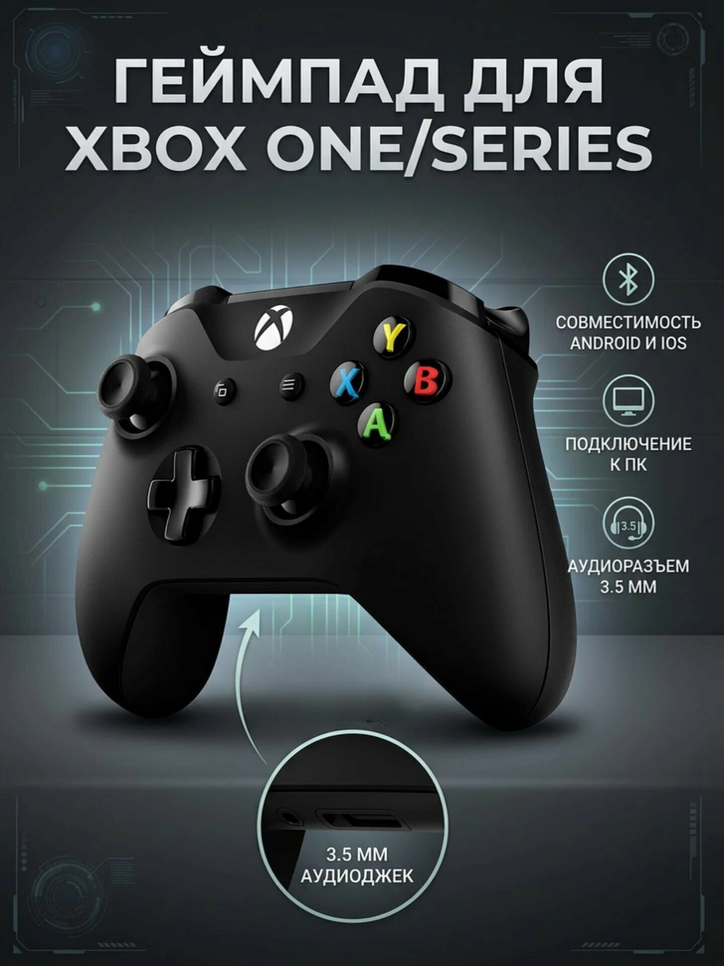 Геймпад беспроводной Microsoft Xbox Series X/S QAT-00006, carbon black