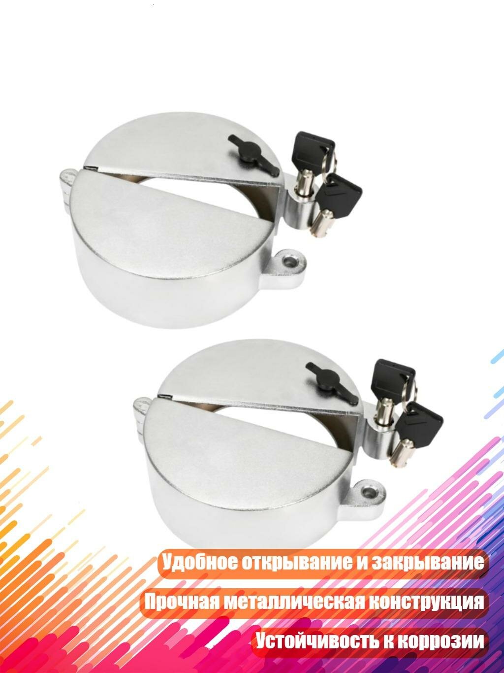 Крышки топливных баков для полуприцепов (2 шт.)
