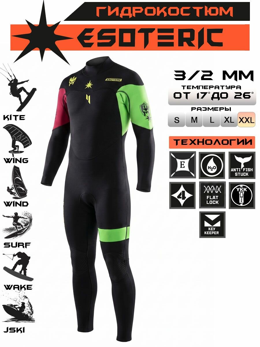 Гидрокостюм 3мм Warrior II 3/2 mm Fullsuit (XXL)