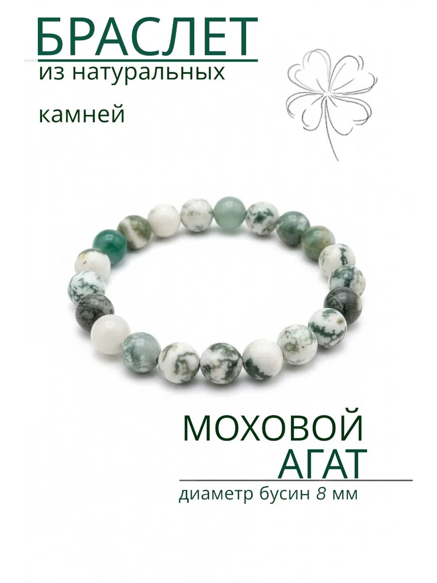 Браслет, агат