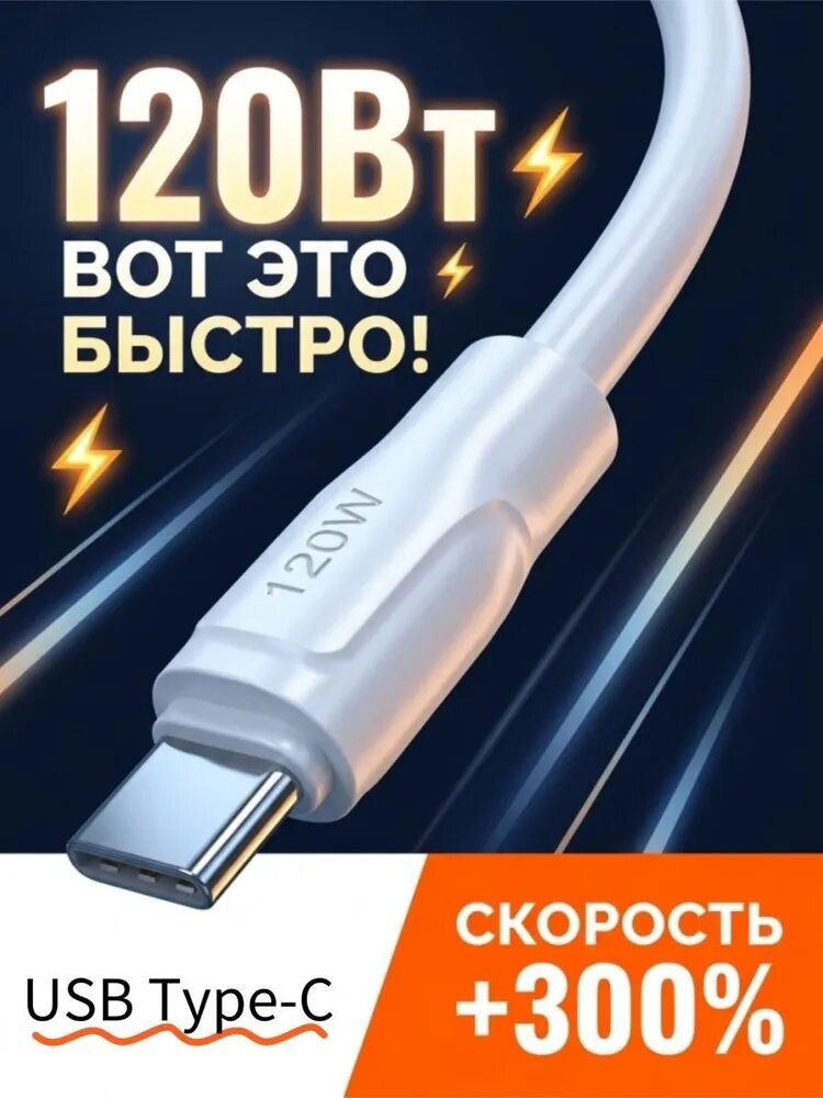 Кабель для мобильных устройств USB 2.0 Type-A/USB Type-C, 2 м, белый, слоновая кость