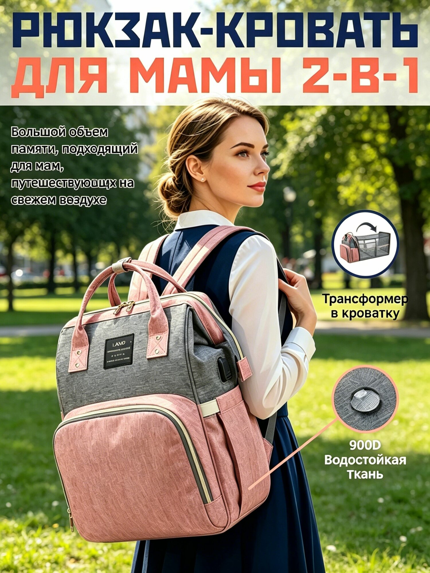 Сумка для новорожденных, раскладная кроватка, противомоскитная сетка, водонепроницаемый оксфорд 900D, большая вместительность, для поездок и прогулок