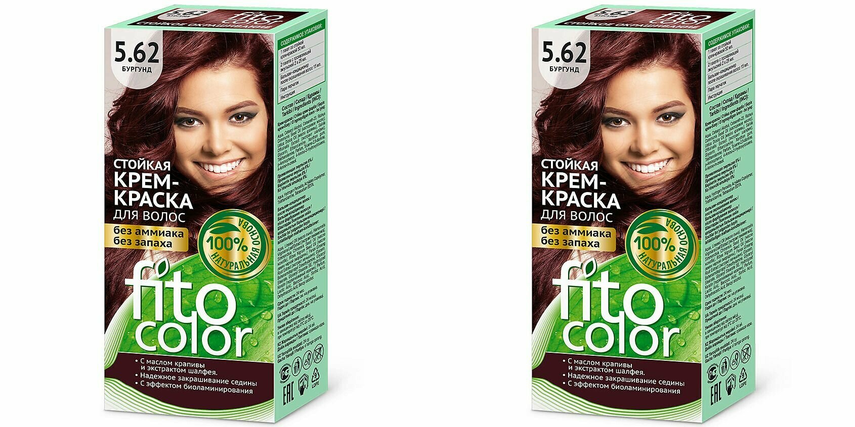 Fito Косметик Стойкая крем-краска для волос серии Fitocolor, тон 5.62, Бургунд, 115 мл, 2 штуки