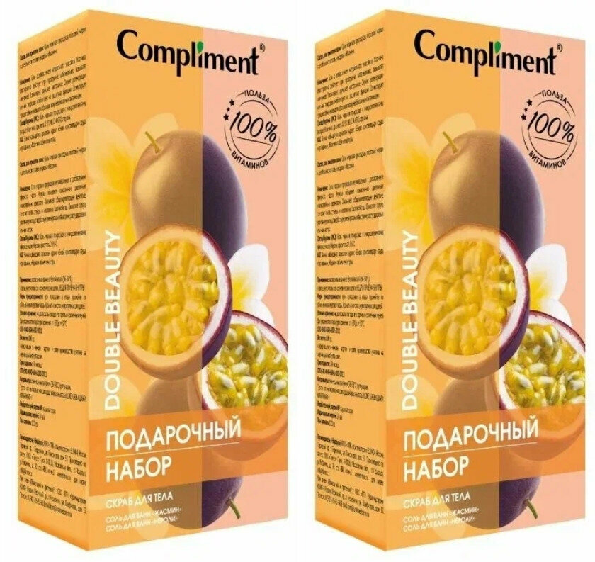 Подарочный набор для тела Compliment Double Beauty, Насыщение витаминами, детокс скраб для тела, 400 мл + соль морская для ванн, 2 шт по 100 г, 2 уп