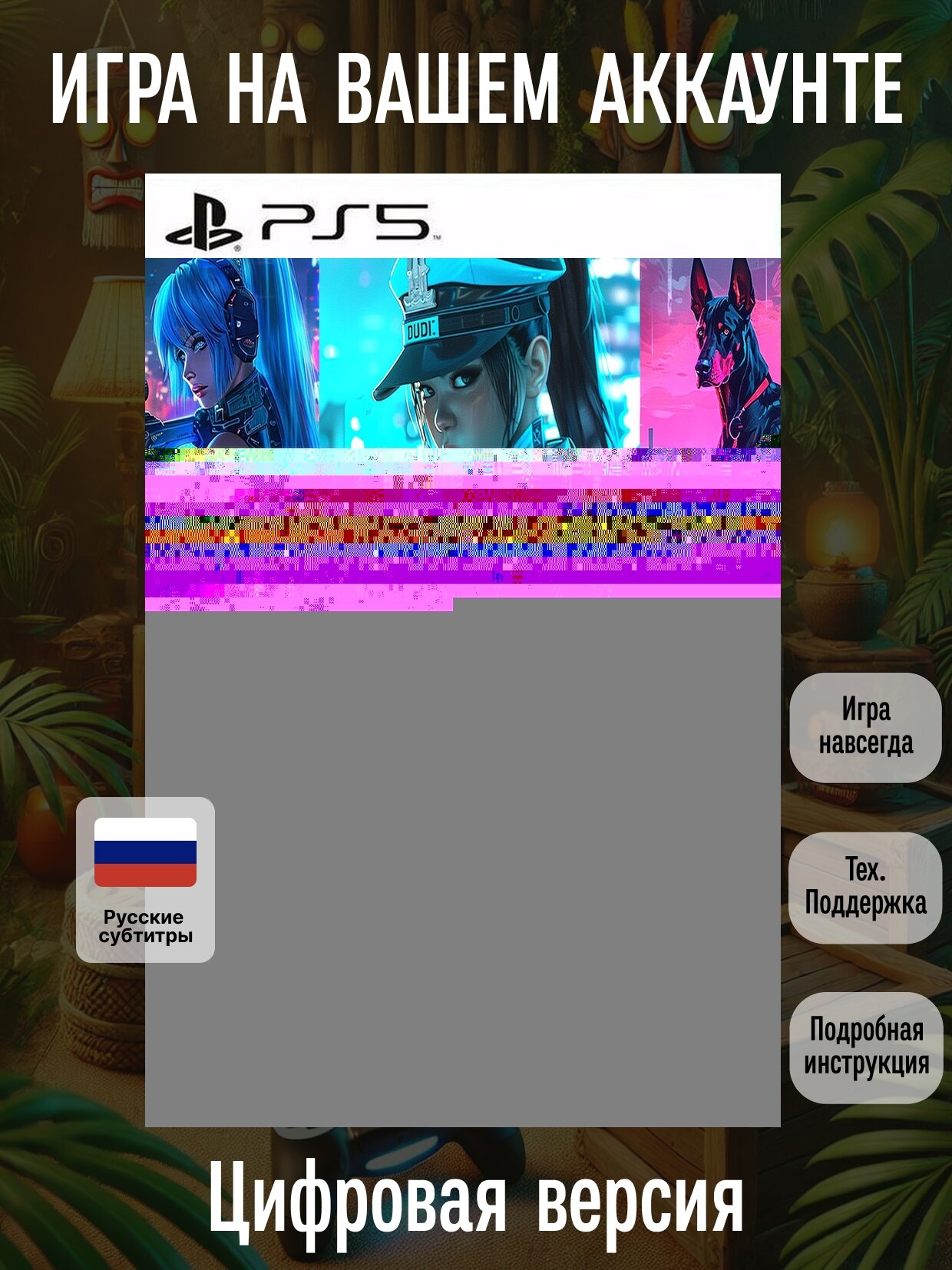 Mystery Box: Hidden Secrets | PlayStation | русские субтитры и интерфейс | Головоломки