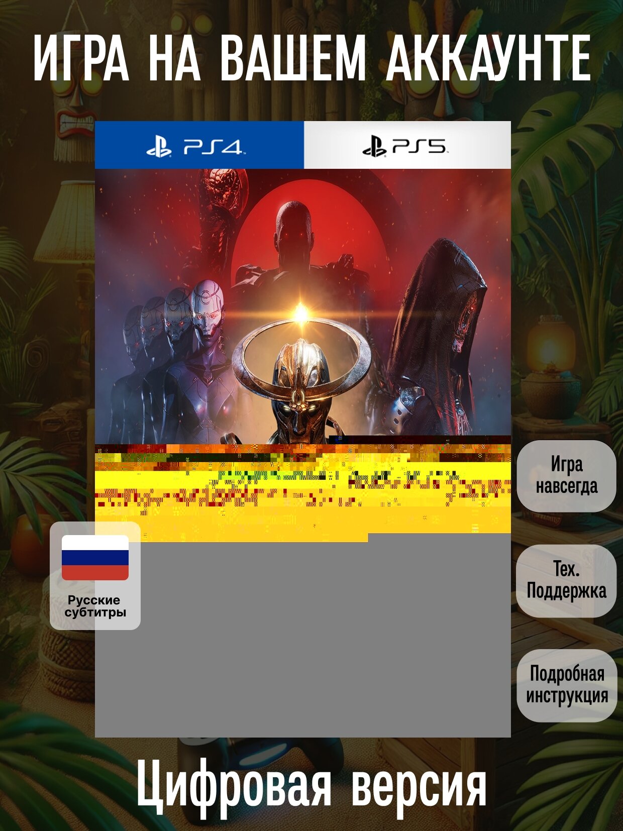 GRIDD: Retroenhanced | PlayStation 4/5 | русские субтитры и интерфейс | Аркада