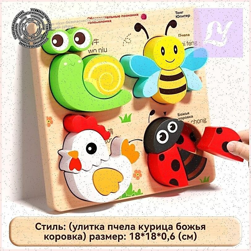 Пазлы Монтессори "Объемные", для раннего развития, деревянные