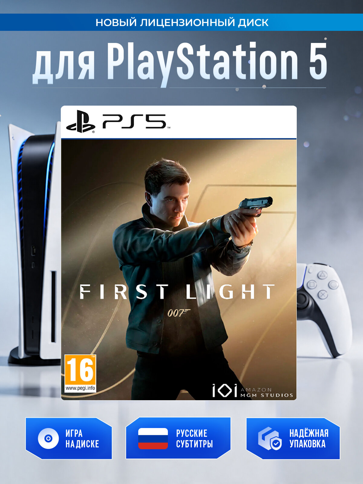 Игра 007 First Light (PS5) Русские субтитры и интерфейс, издание на диске