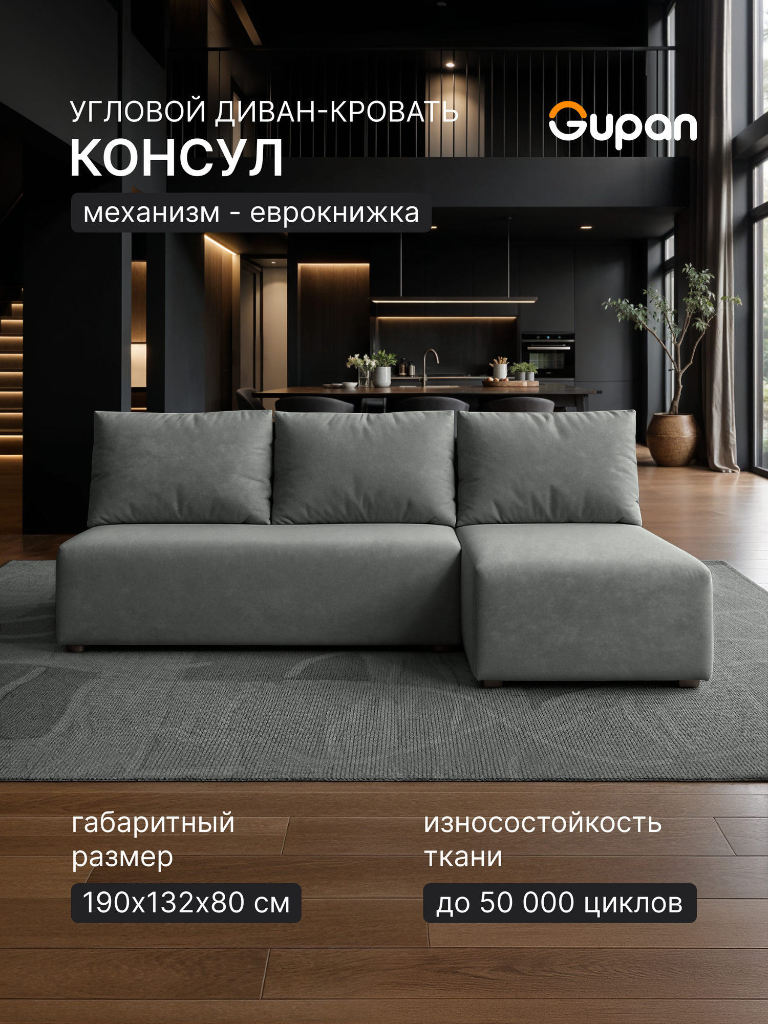 Диван угловой Gupan Консул / Каир Велюр Бинго Черно-Серый, раскладной, механизм еврокнижка, беспружинный, с ящиком