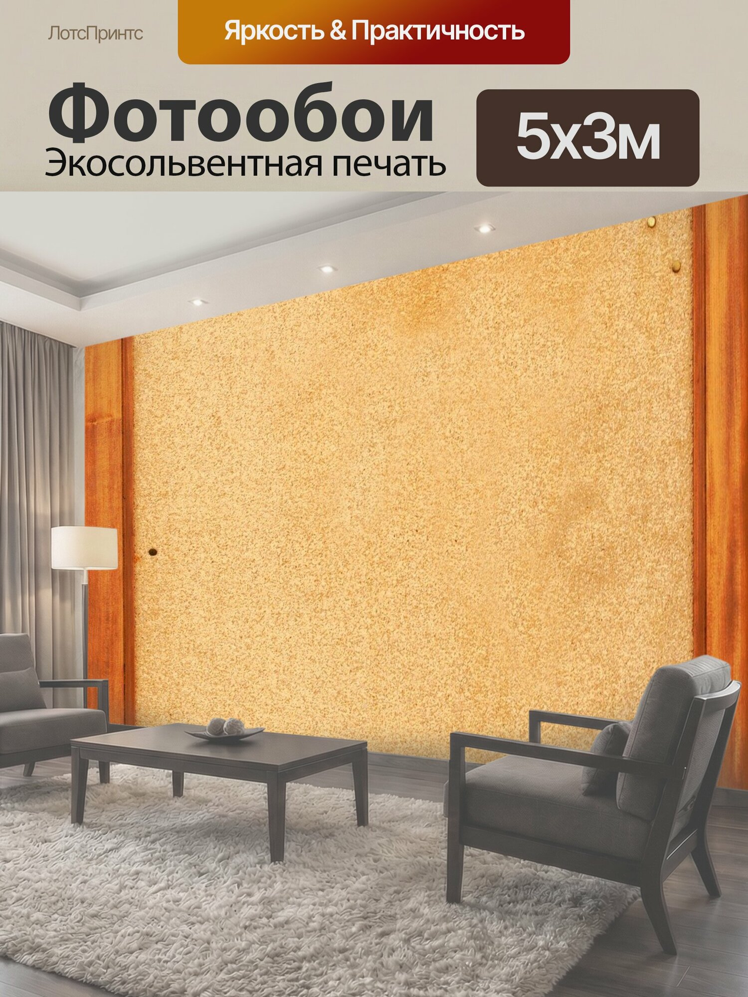 Фотообои "Доска объявлений, пробковая доска, пробка" 500x300 см. экосольвентная печать