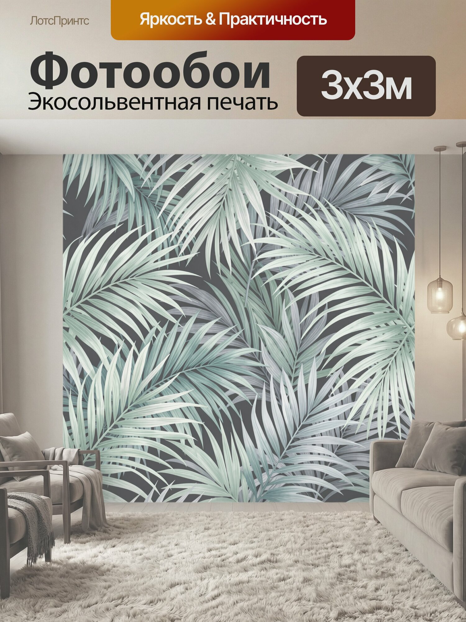Фотообои "Тропические пальмовые листья. Нежный ботанический узор с изящными перистыми ветвями, выполненный в пастельных мятных, белых и серых." 300x300 см. экосольвентная печать