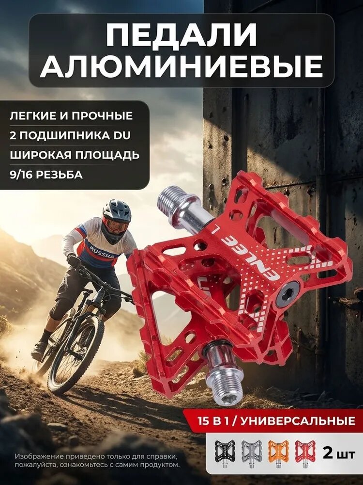 Педали для велосипедов на промподшипниках контактные педали алюминиевые легкие с антискользящими шипами для горных и городских велосипедов