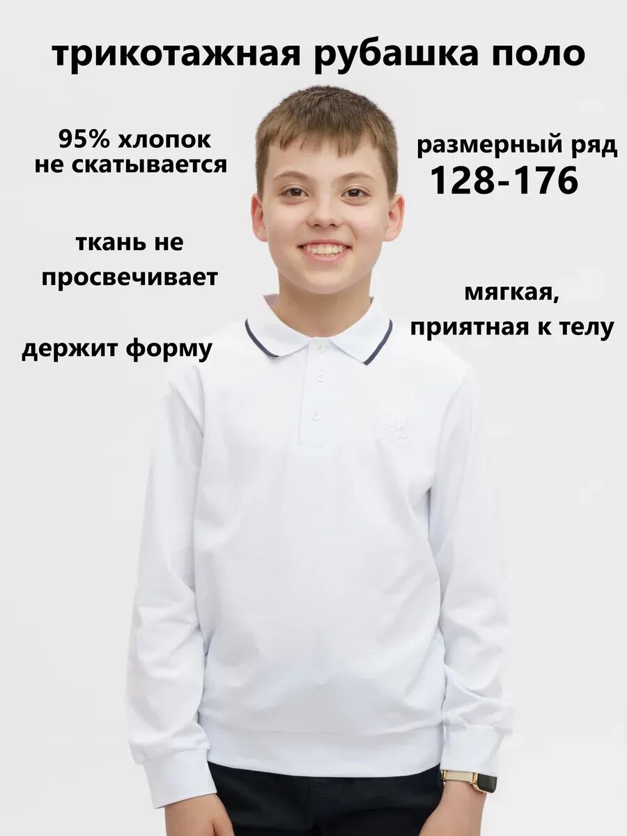 Поло