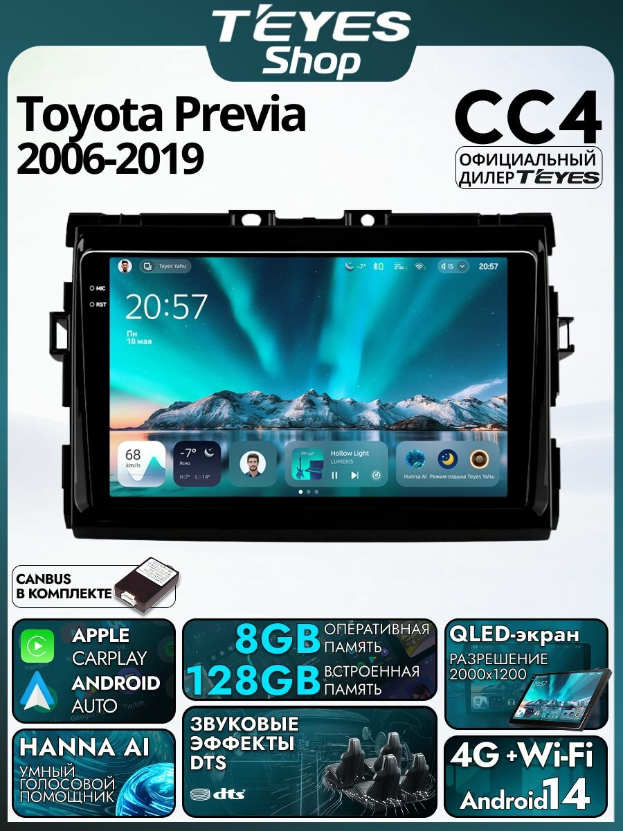 Магнитола Toyota Previa XR50 2006-2019 Teyes CC4 8/128GB, штатная магнитола, 8-ми ядерный процессор, QLED экран, DSP, 4G, Wi-Fi, CarPlay, AndroidAuto, 2 DIN