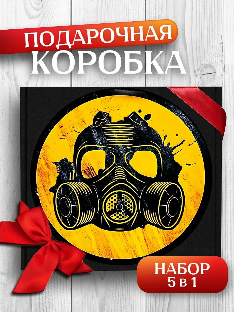 Подарочная коробка Metro 2033 , упаковка для подарка, 1шт, размер 23,5x22,5х10 см