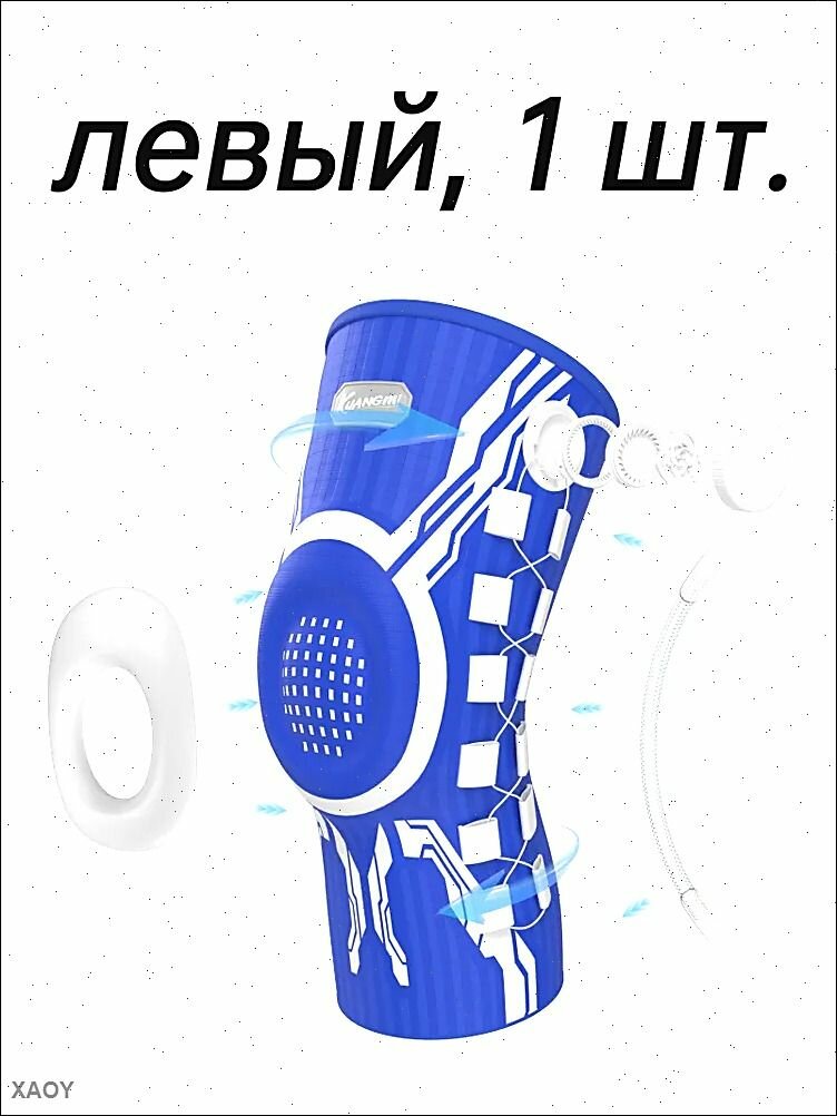 Защита колена, размер: XXL