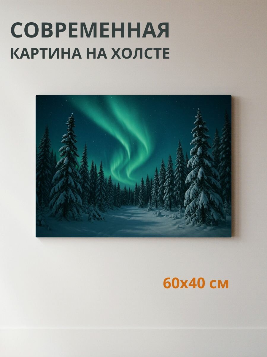 Картина на холсте Северное сияние над заснеженным лесом 60x40 см
