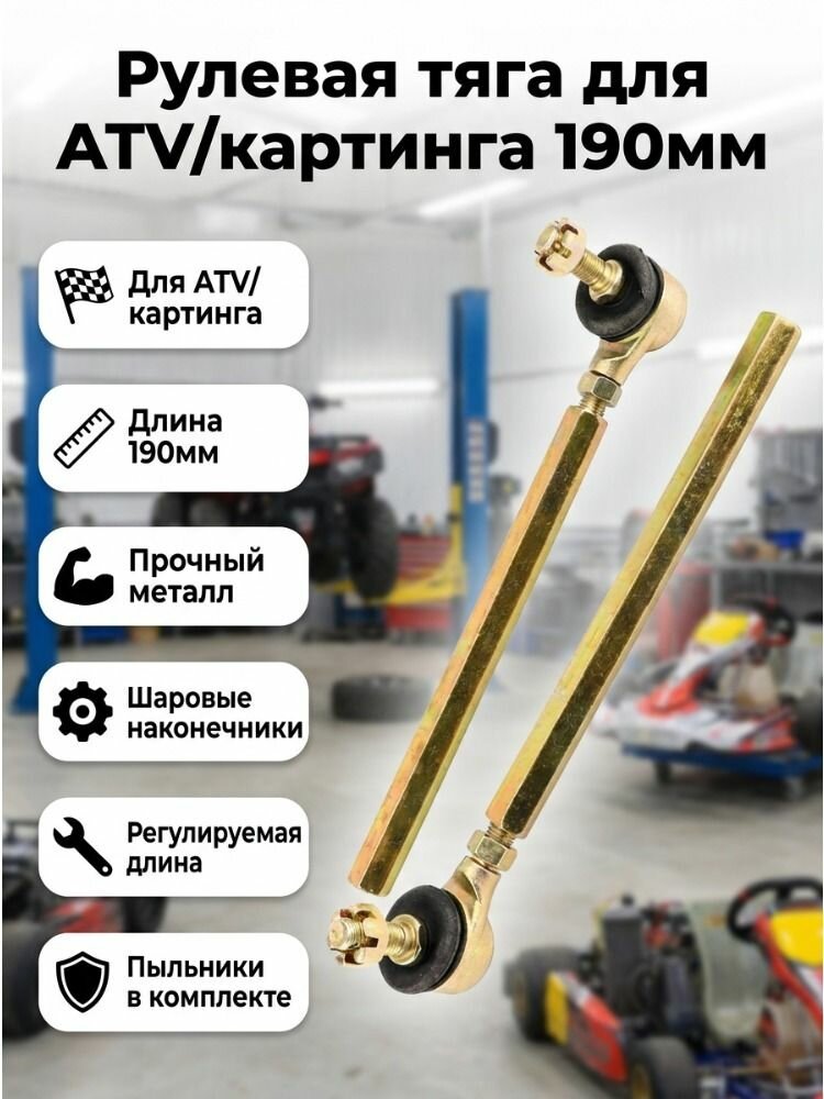 Аксессуары для модификации картинга ATV, шаровая головка тележки диаметром 190 мм