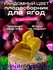 Плодосборник