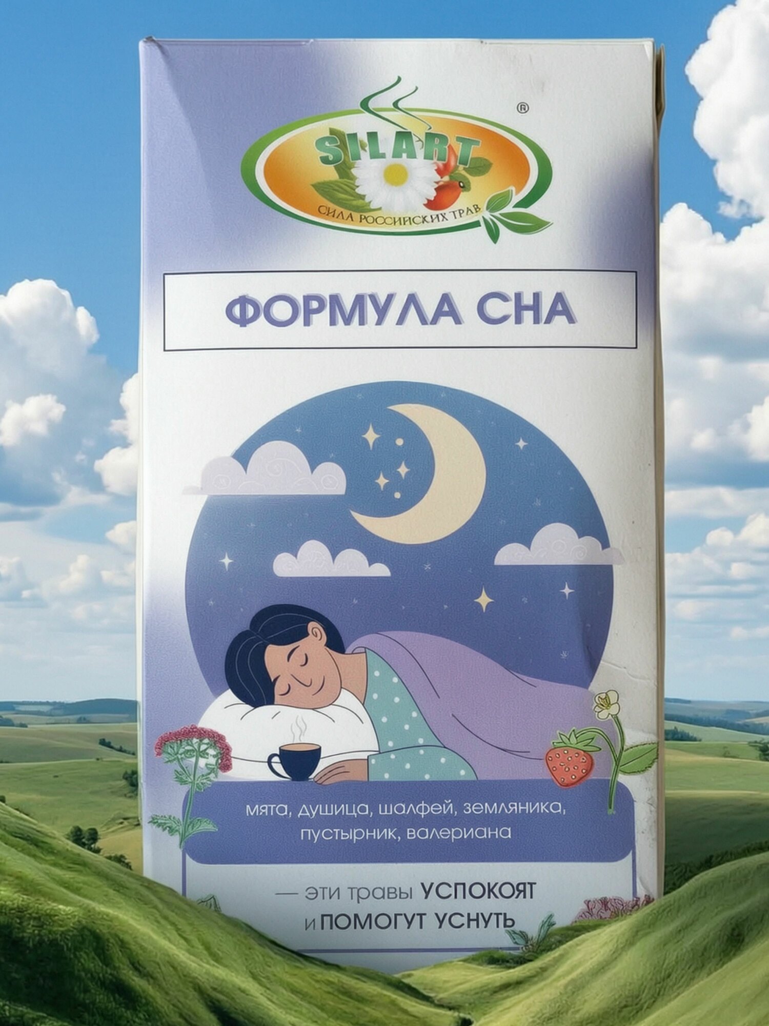 Чай для сна, Формула сна, успокаивающий / чай крепкий сон, перед сном, успокоительный, расслабляющий, с валерианой и пустырником, без кофеина чай от бессонницы ночной чай успокоительный сбор