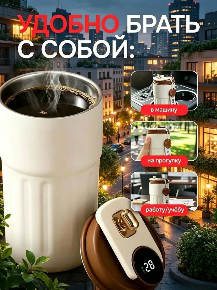 Термокружка, 0.45 л — фото 1