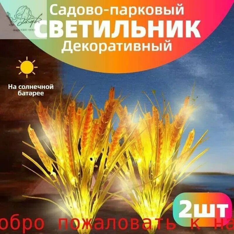 Уличный светильник, количество ламп:14шт