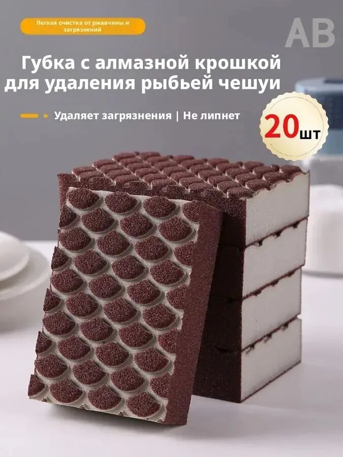 Губка, 20 шт.
