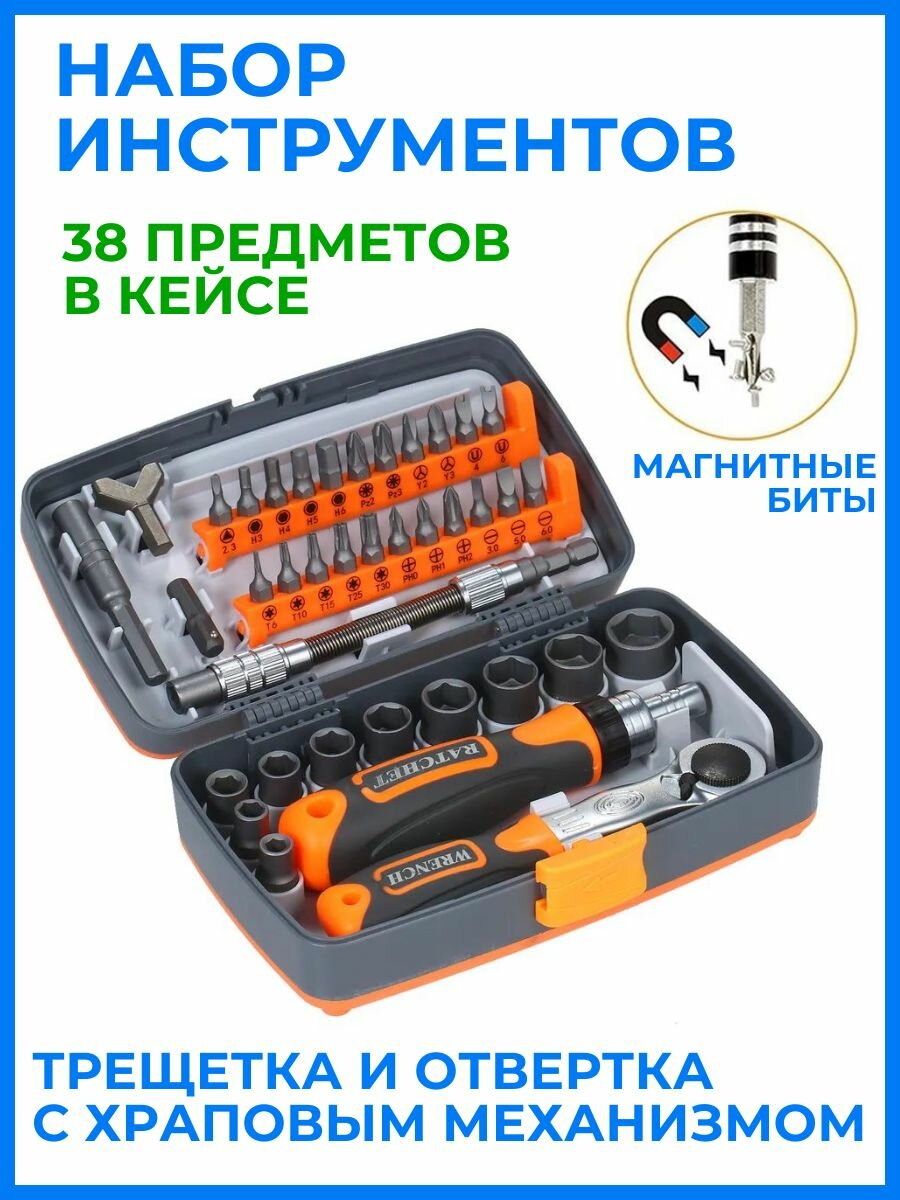Набор инструментов в кейсе 38 в 1 (комплект для эндуро и кроссовых мотоциклов 2880B)