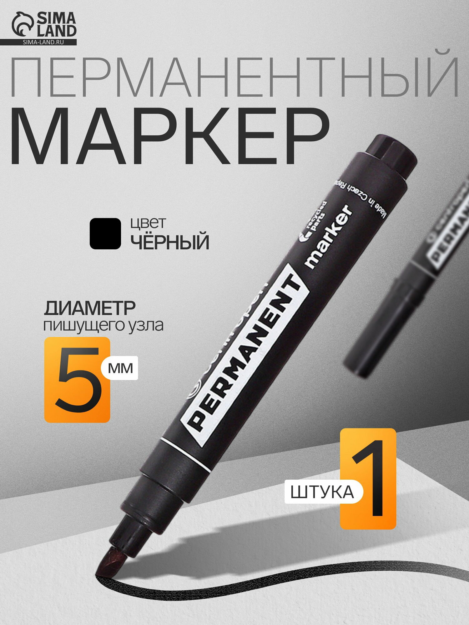 Маркер перманентный 8576, чёрный, узел 5.0 мм, линия 1-4.6 мм, 10 шт.