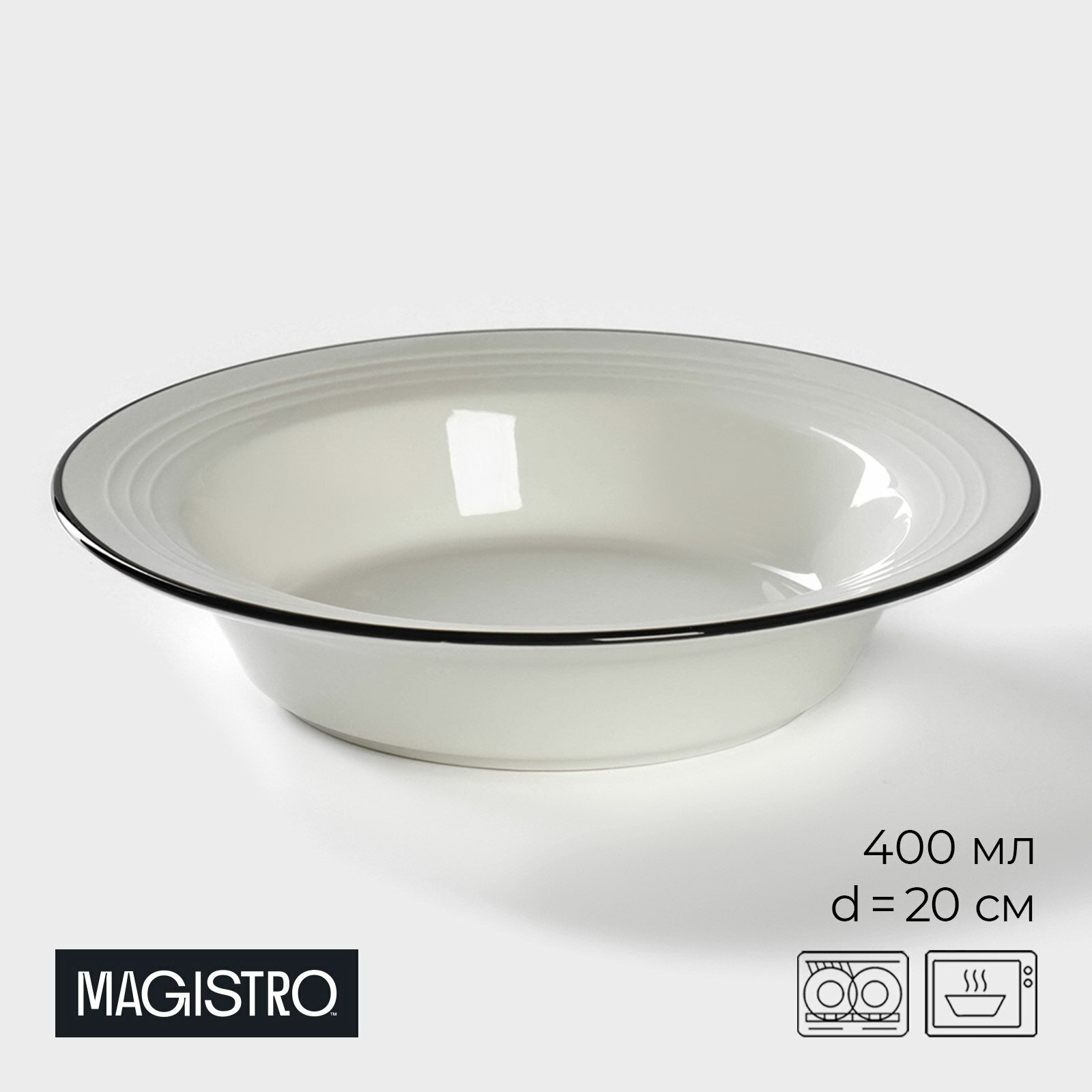 Тарелка глубокая "Морской бриз", 400 мл, d=20 см, фарфор, белая