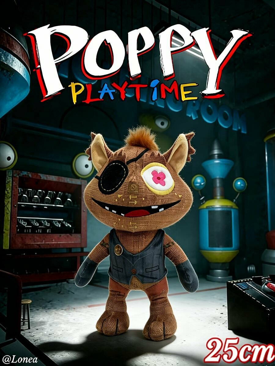 Мягкая игрушка поппи плейтайм Goober Gutz 25cm/Poppy playtime Wrongside Outimals plush toys. Экономика, доступные,