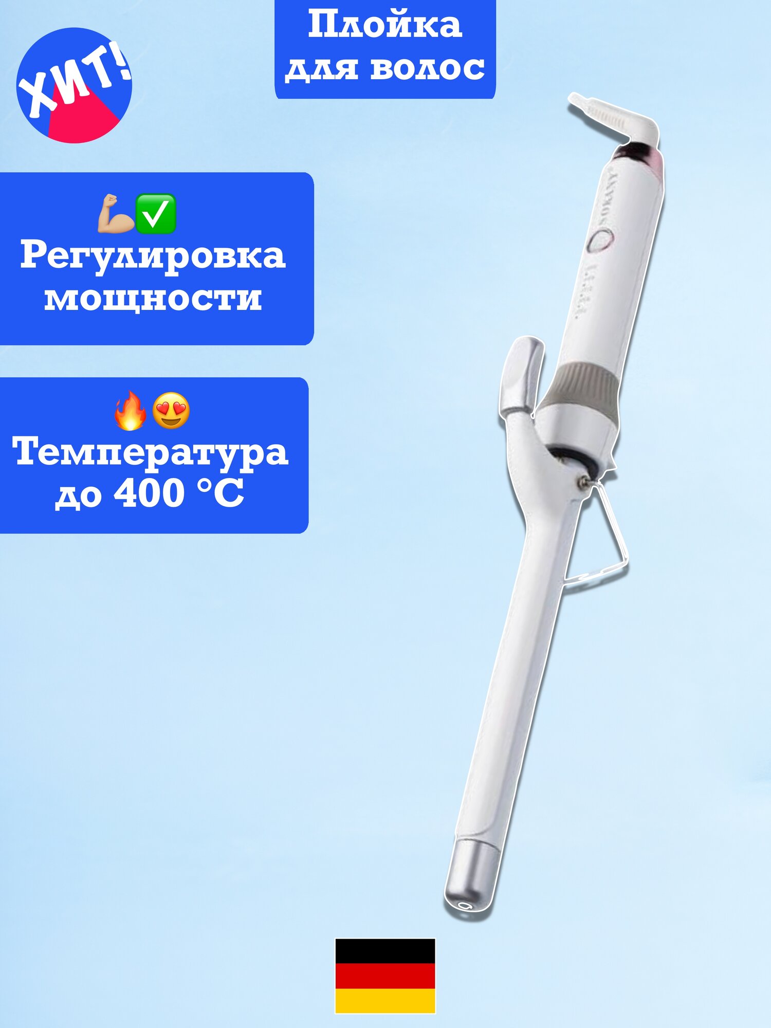 Плойка для локонов волос подарок для девушки