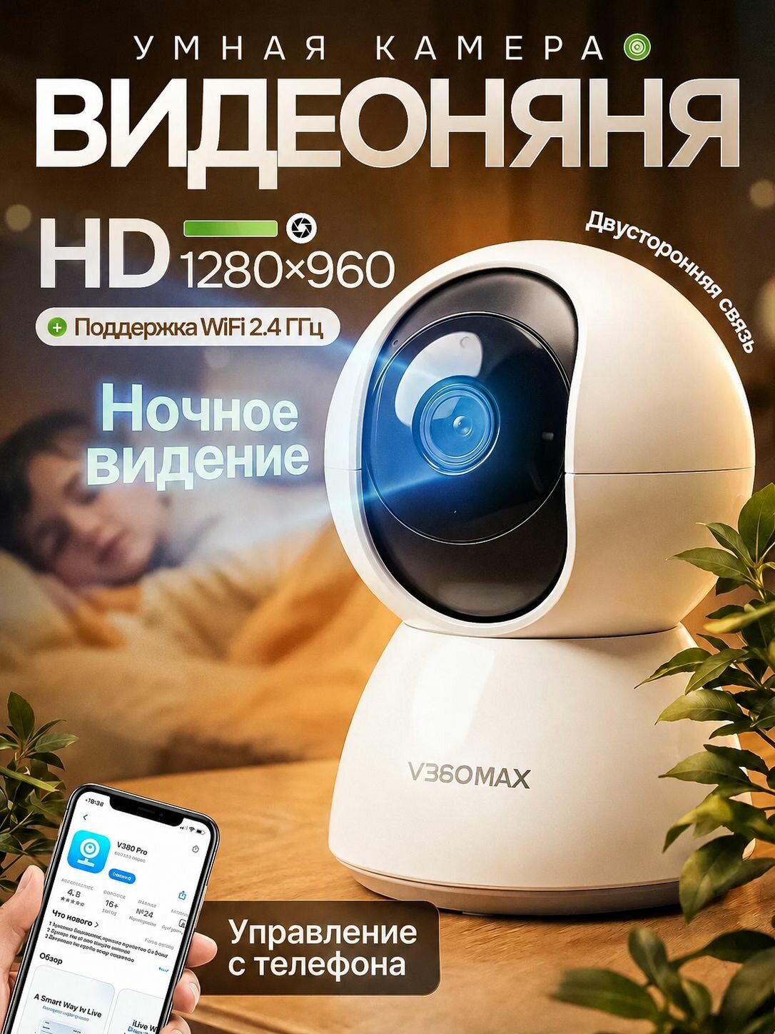 Камера видеонаблюдения wifi для дома
