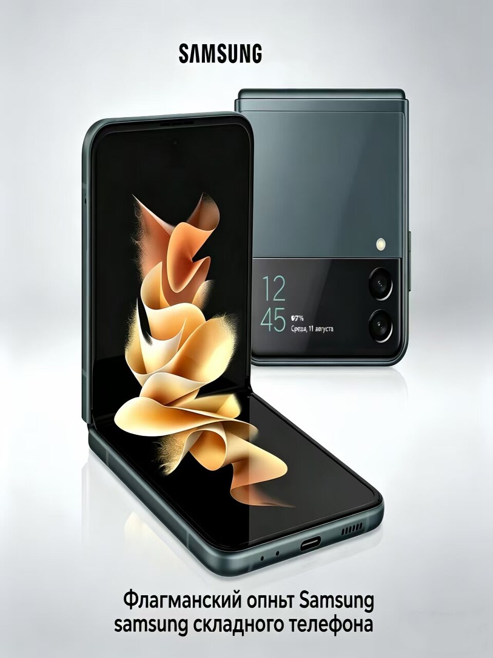 Смартфон Samsung Galaxy Z Flip 3, 8+256GB, 1 nano SIM, зелёный цвет