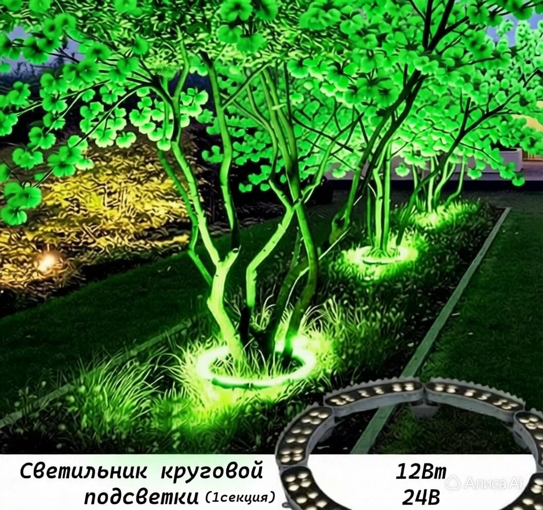 Светильник LED-круговой подсветки деревьев серии BSD-2 12W зеленый Uni Hauss