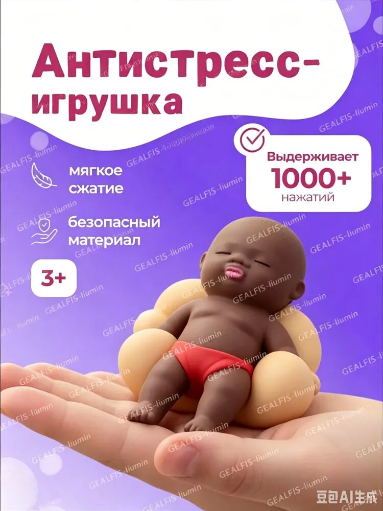 Декомпрессионная кукла