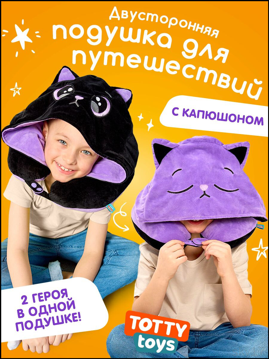 TOTTY Подушка для шеи