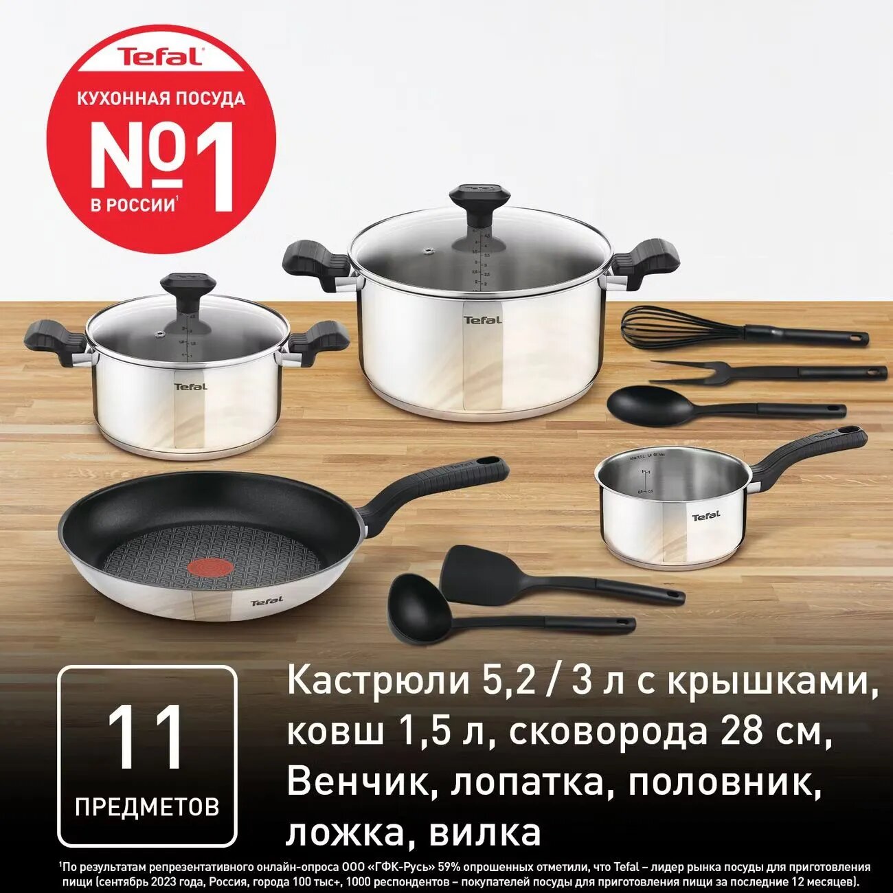Набор посуды Tefal Comfort Max, антипригарное покрытие, нержавеющая сталь, 11 предметов, серебристый