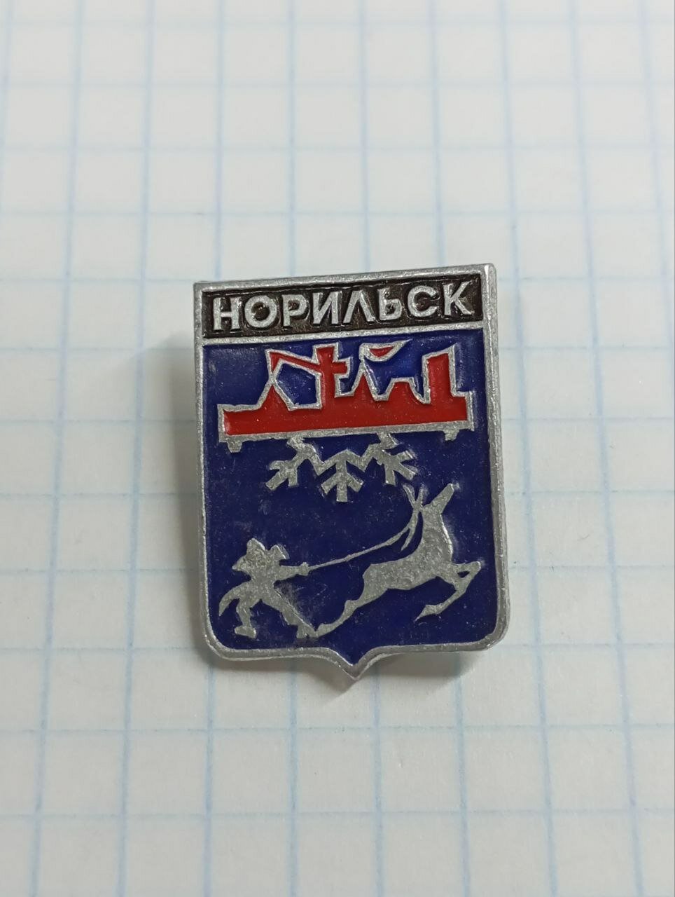 Значок "Норильск" гербовый