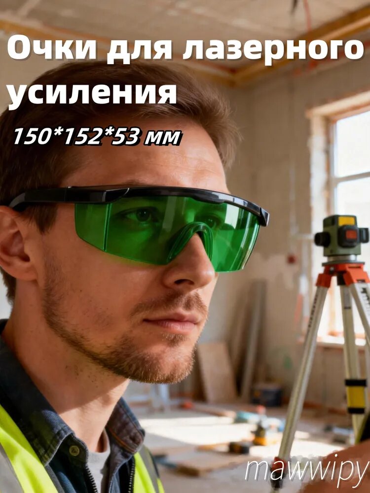 Лазерный уровень/нивелир