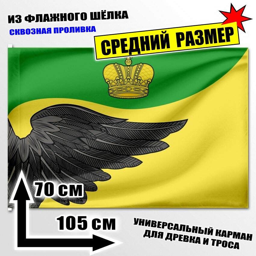 Флаг средний Фёдоровского сельского поселения 105x70 см