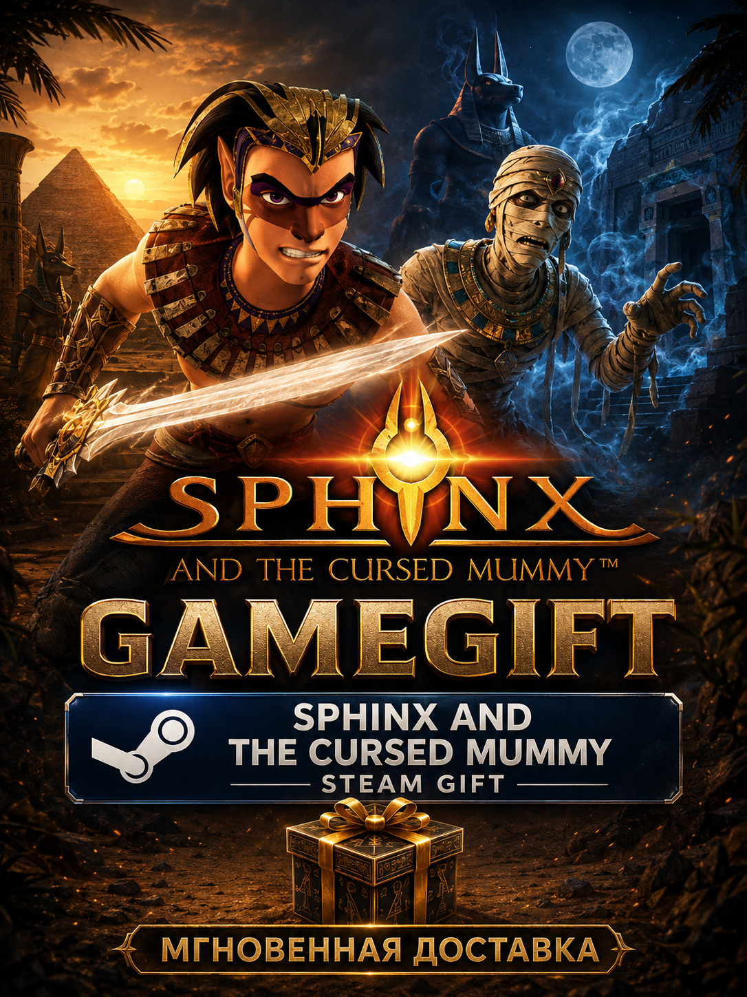 Игра Sphinx and the Cursed Mummy для STEAM ПК (PC) | Страна активации - Россия | Подарком на Ваш аккаунт | Автовыдача