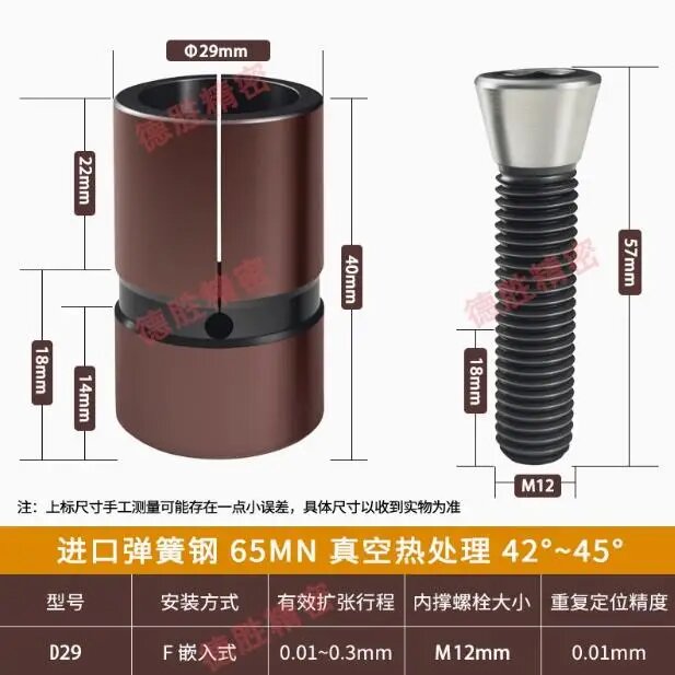 Расширительный штифт F-образный D29, M12, 65MN