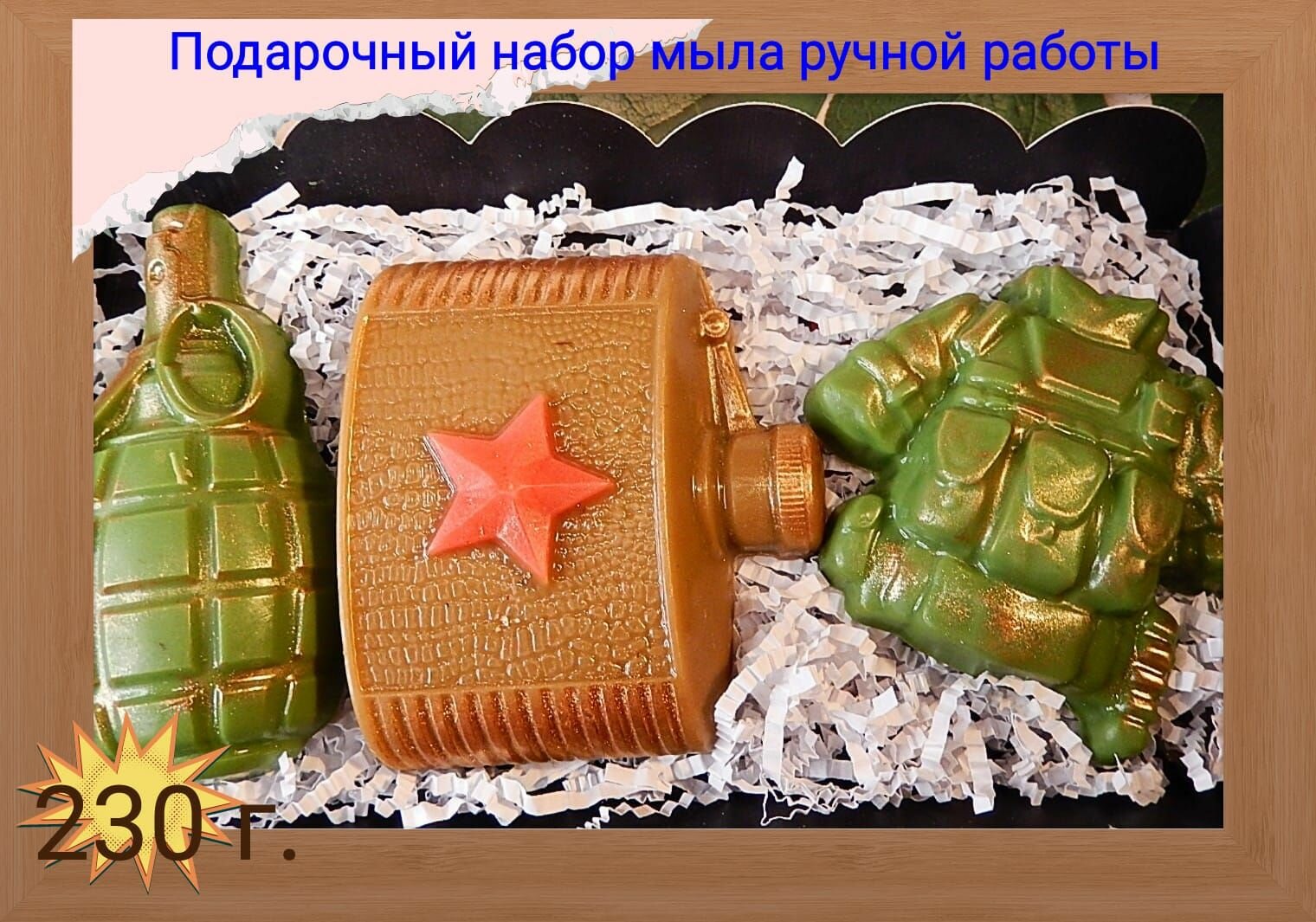 Подарочный набор "Мужской набор"/ подарок на 23 февраля, День рождения, Новый год папе, мужу, коллеге