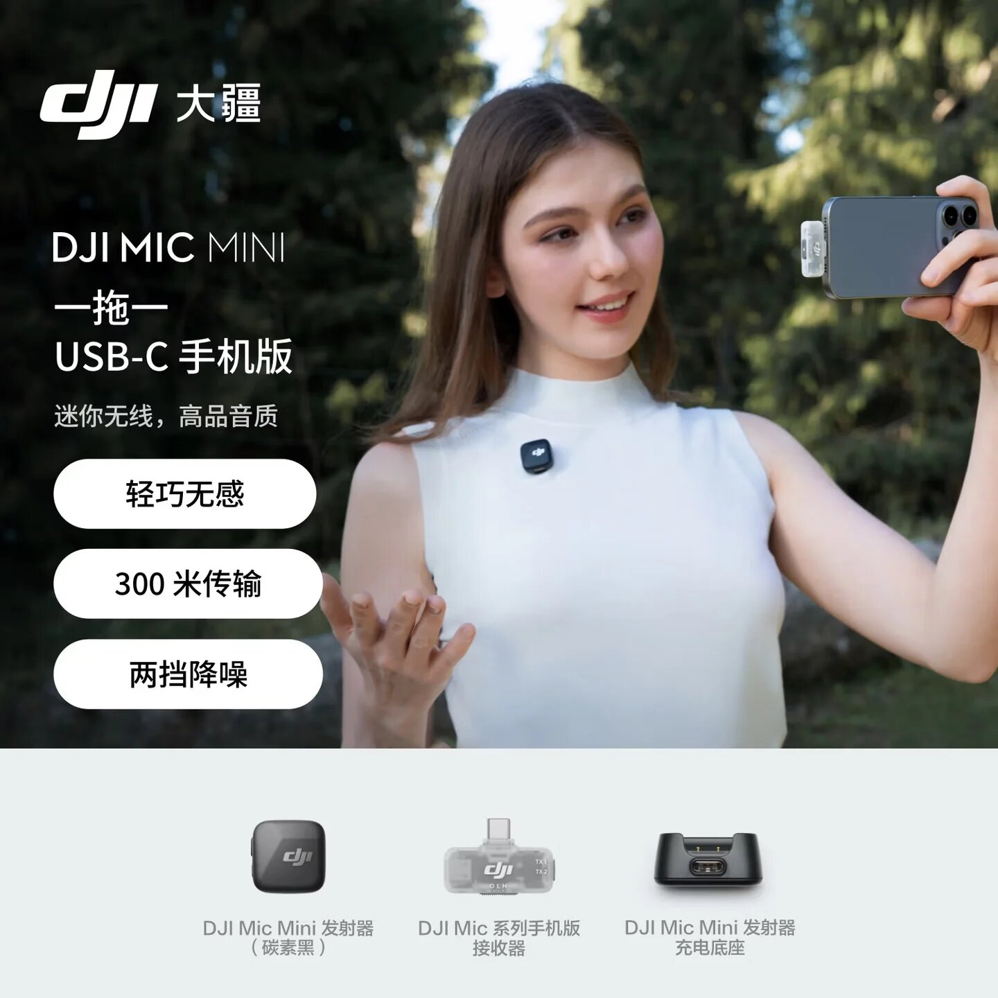 DJI Mic Mini Mic 2 Mic 3 Мобильный приемник 1TX and Receive