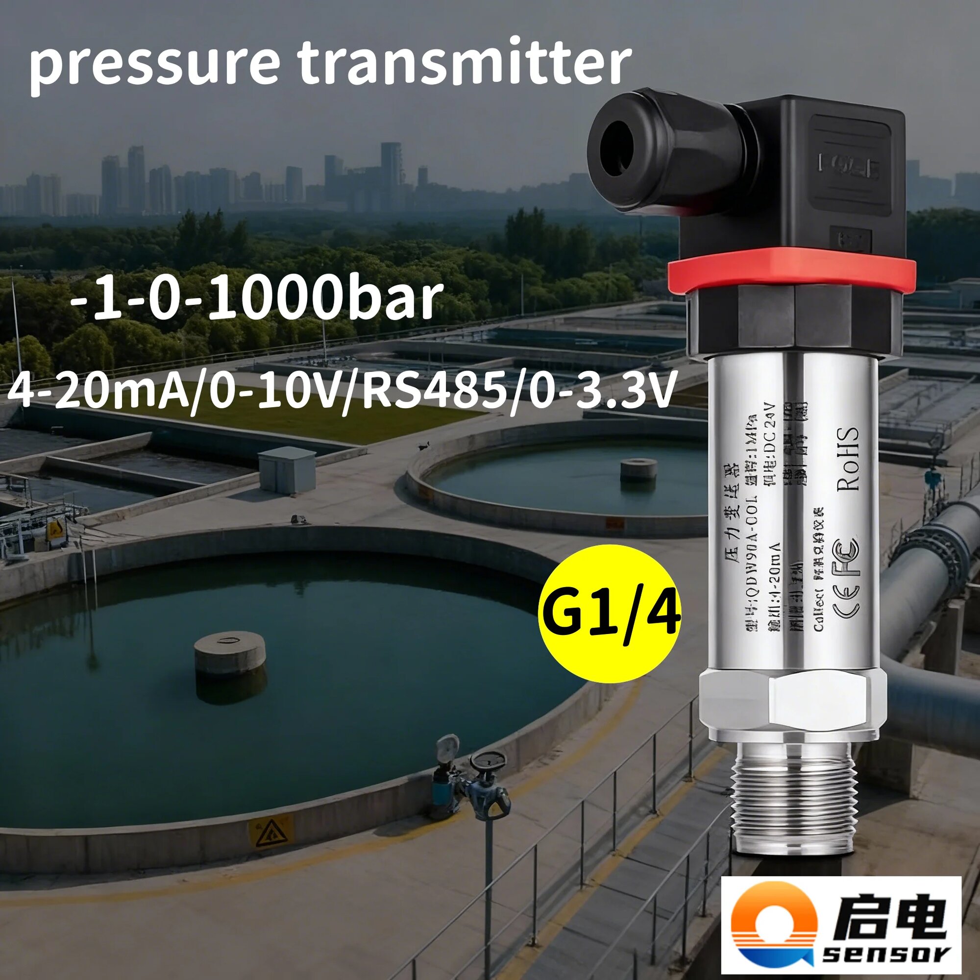 Датчик давления Xuyang G1/4 0.2-200 бар, 4-20мА, Диапазон 0-0.2 бар