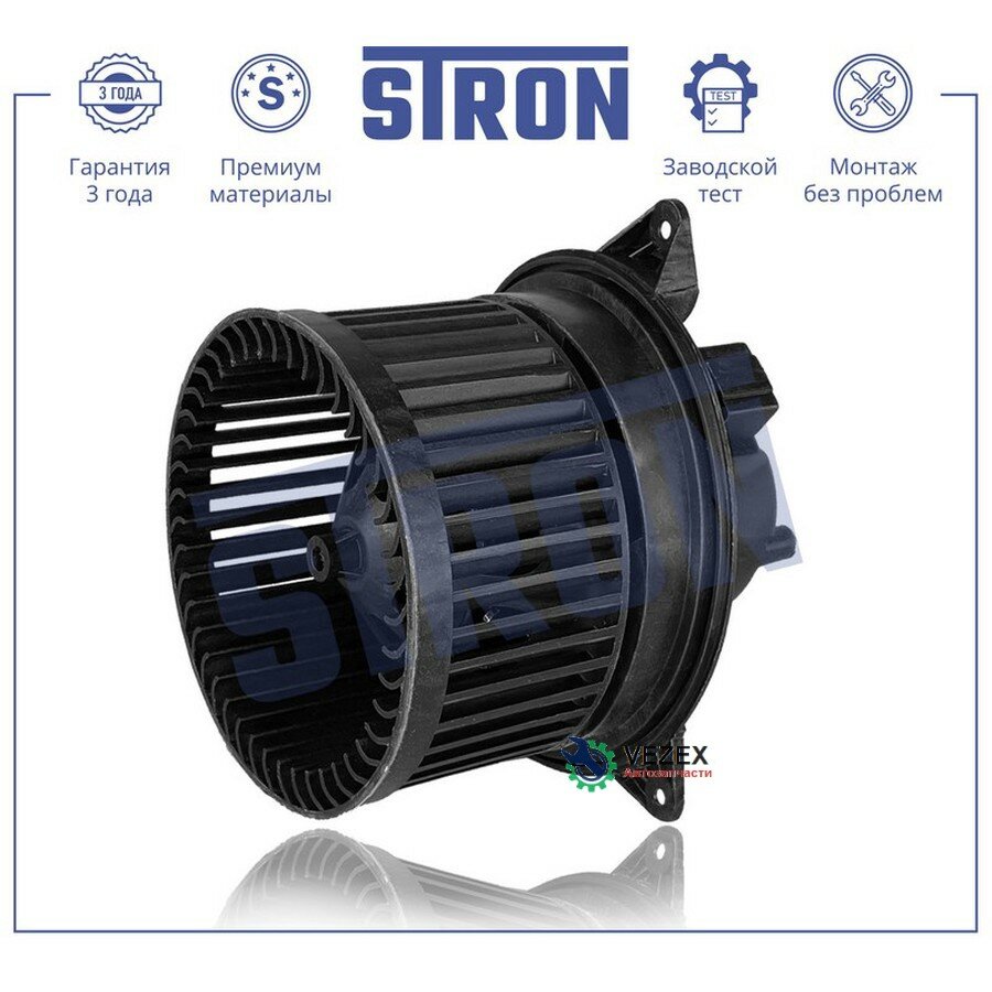 STRON STIF002 Вентилятор салона