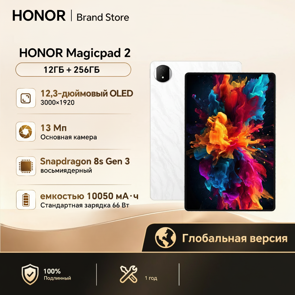 Планшет Honor MagicPad 2, 12.3", 12/256ГБ, Wi-Fi, Android
