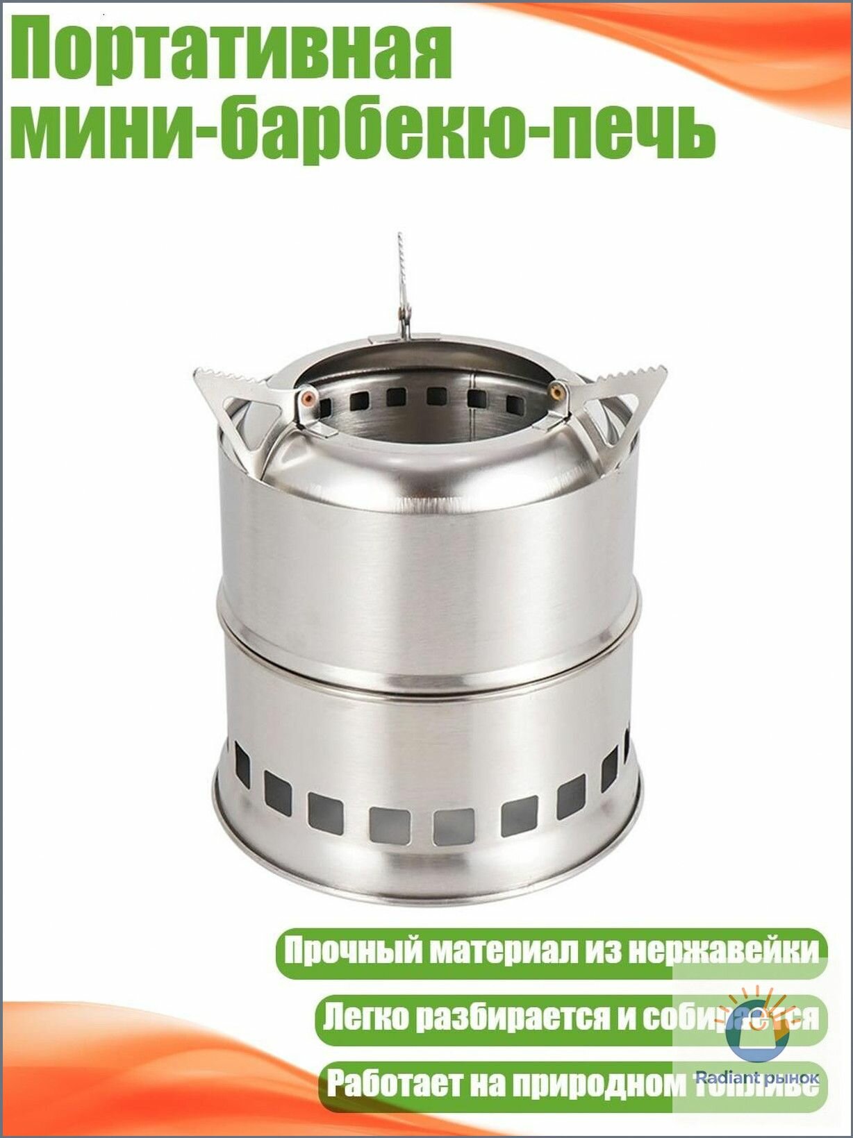 Портативная мини-барбекю-печь, - Круглый