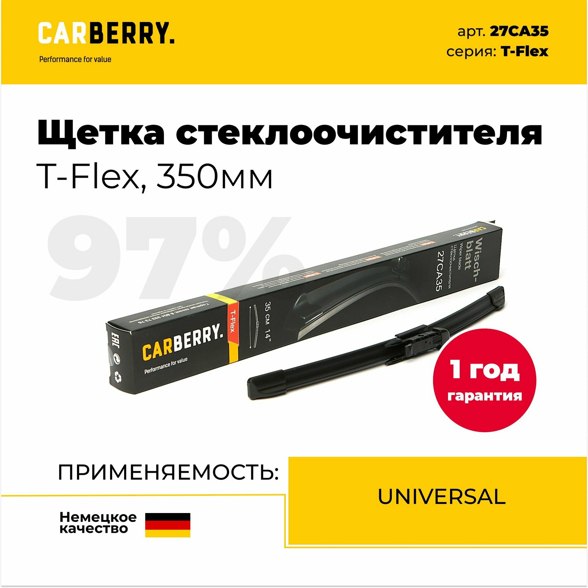 Универсальная бескаркасная щетка стеклоочистителя T-Flex 350 мм, Carberry 27CA35